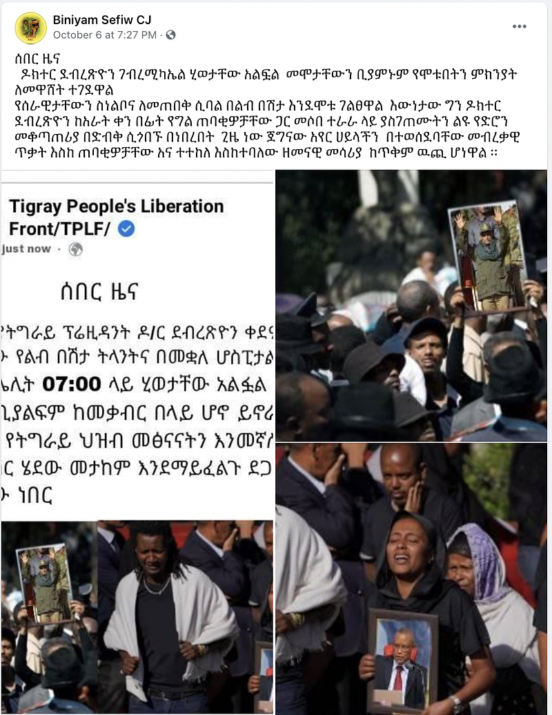 FALSE: These images do not show the funeral ceremony of Debretsion ...