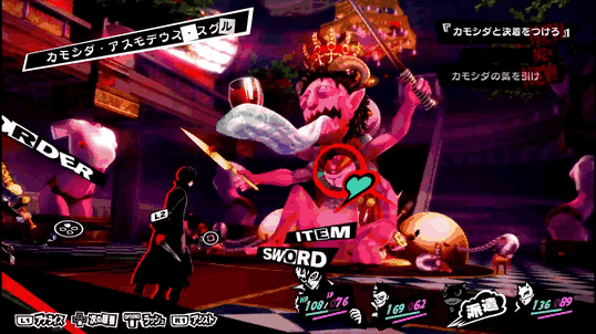 The UI and UX of Persona 5 – Ridwan Khan