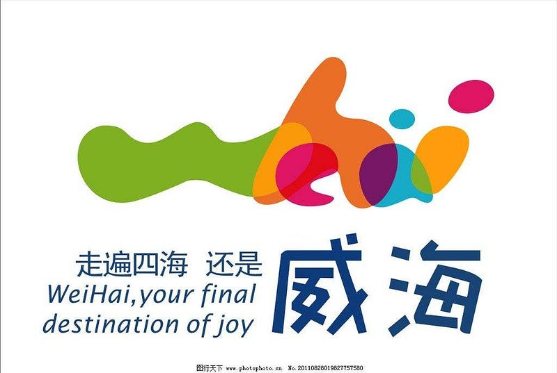 Qingdao Tourism Logo – Sixy-11 – Medium
