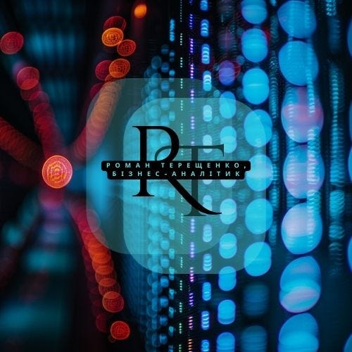 Роман Терещенко: Аналітика даних: ключ до розуміння споживачів — Teletype
