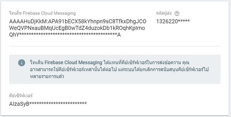 การใช้งาน Notification โดยใช้ Firebase Cloud Messaging (FCM) (Android ...