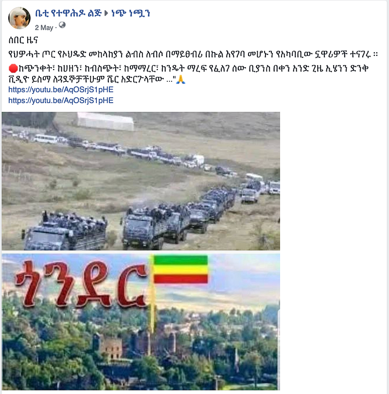 PARTLY FALSE: This image is not of TPLF fighters entering through May ...