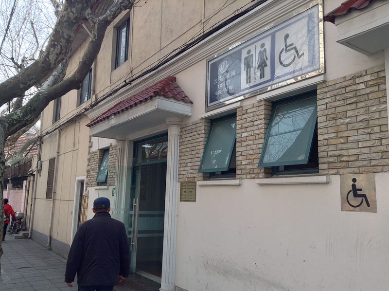 Shanghai Toilets