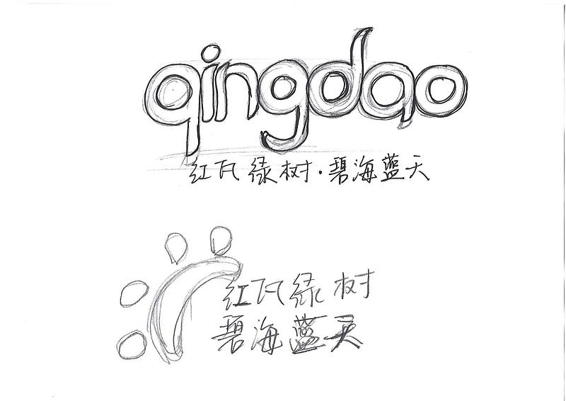 Qingdao Tourism Logo – Sixy-11 – Medium