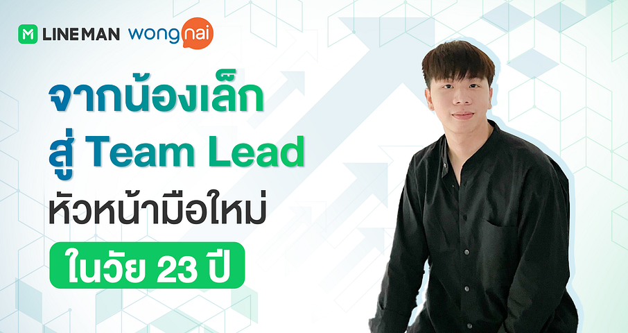 Career Development – Life@LINE MAN Wongnai